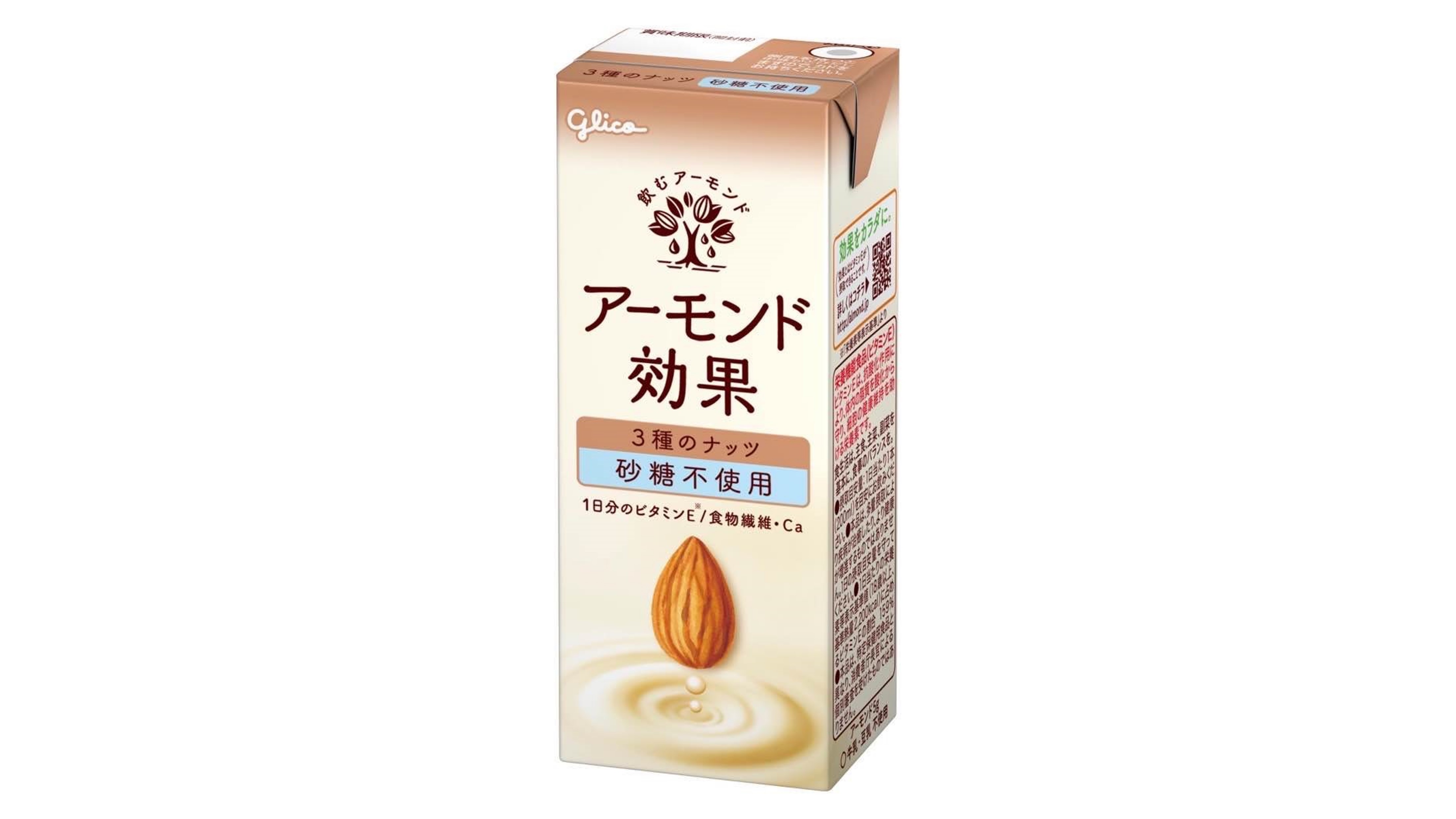 ～高まる無糖への意識、「飲むアーモンド」を毎日の習慣に～ 「アーモンド効果＜3種のナッツ 砂糖不使用＞」新発売 10月30日（月）よりec